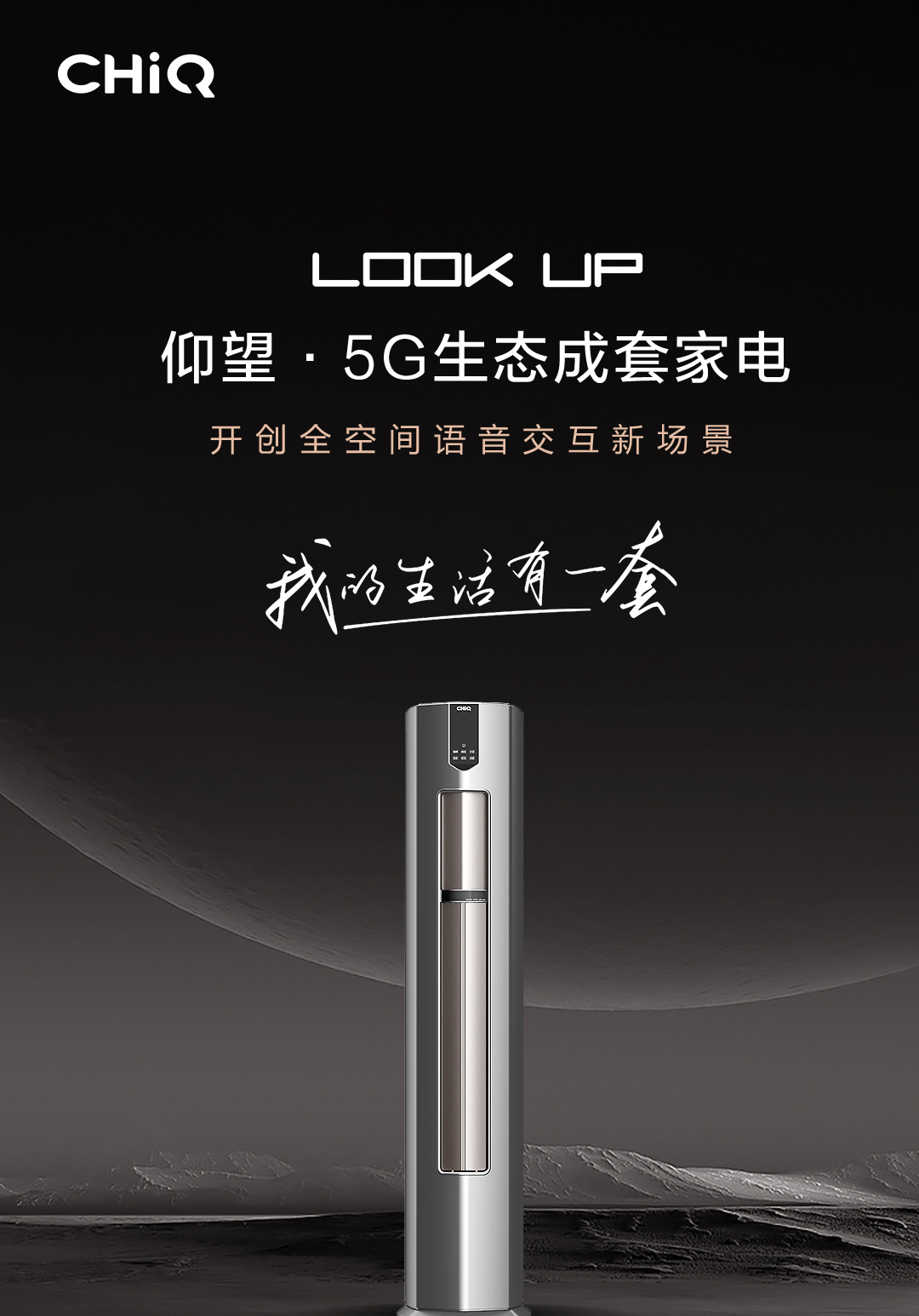 CHiQ 3匹 KFR-72LW/Q6E+R1（太空灰）