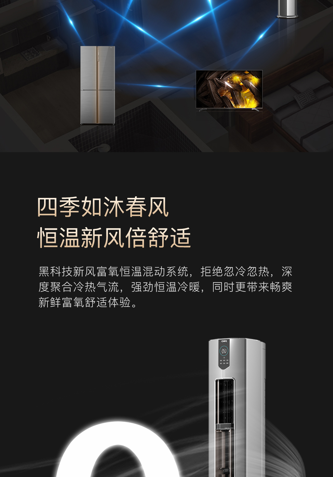 CHiQ 3匹 KFR-72LW/Q6E+R1（太空灰）