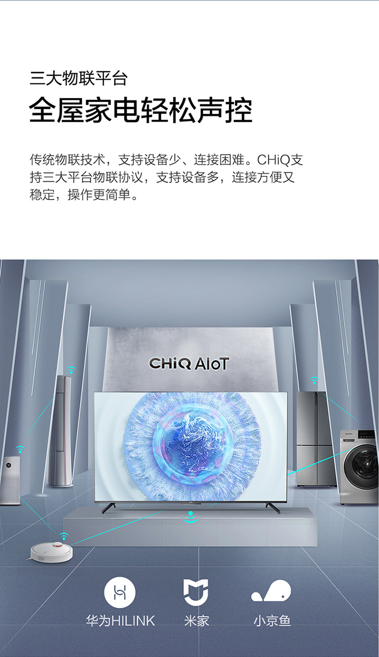 CHiQ 50英寸 AI极智屏电视 50Q7S