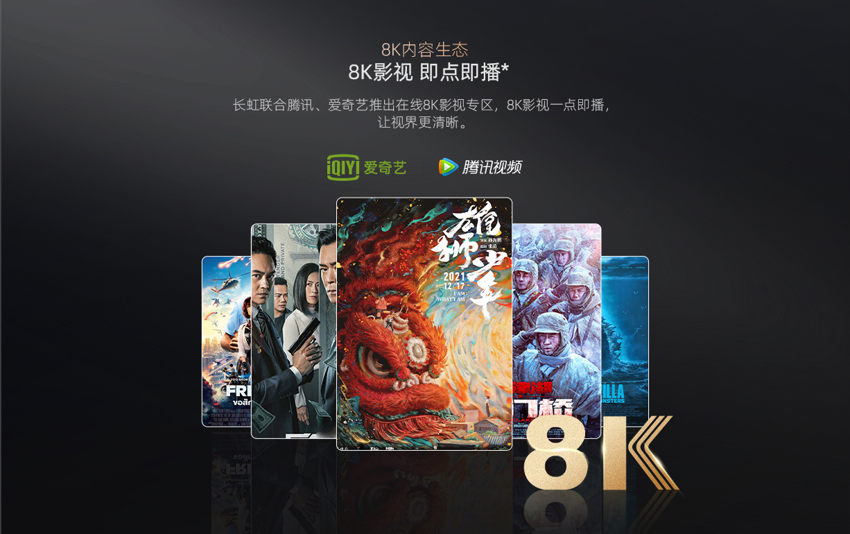 55英寸 智能AI交互真8K电视 55D8K