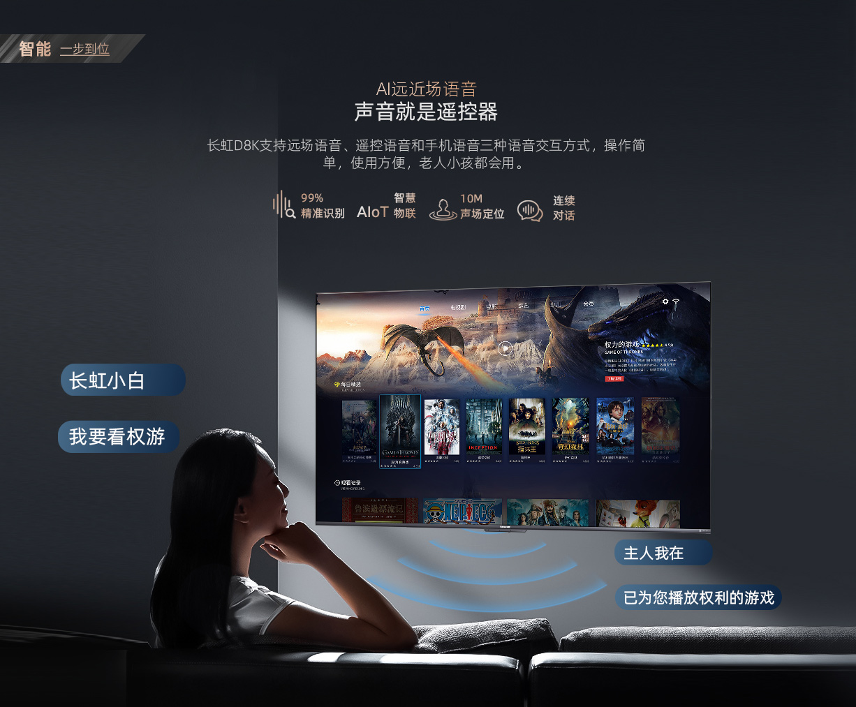 55英寸 智能AI交互真8K电视 55D8K